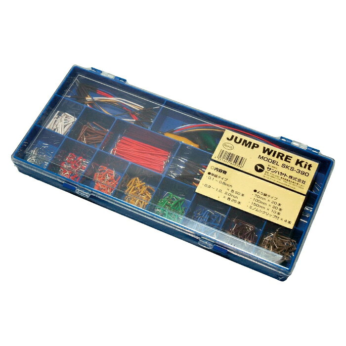 型番SKS-390 商品説明【特長】 バラエティに富んだジャンプワイヤキット 単線タイプのジャンプワイヤとより線タイプのジャンプワイヤが同梱されたキットです。 ボードに密着した状態で配線できる単線タイプと、抜差しがしやすい丈夫なより線タイプ...