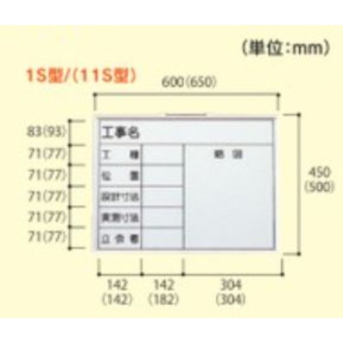 型番H-11S 商品説明【特長】 木枠にスチールを合板し、アルミ枠で囲った堅牢な構造となっています。 表面板に鋼板を使用した高級ボードです。 ホワイトマーカー（黒）1本付きです。 【仕様】 タイプ：11S型 寸法：500×650mm