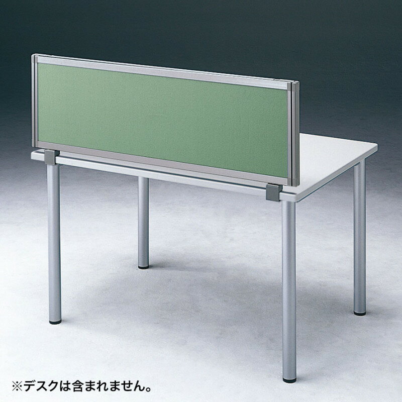型番OU-0412C3005 商品説明【特長】 取付け、連結が簡単にできるデスク用パーティションです。（グリーン） 取付け、連結が簡単にできるデスク用パーティションOUシリーズ（デスクパネル）です。 幅1200mm、高さ400mm、色：グリ...