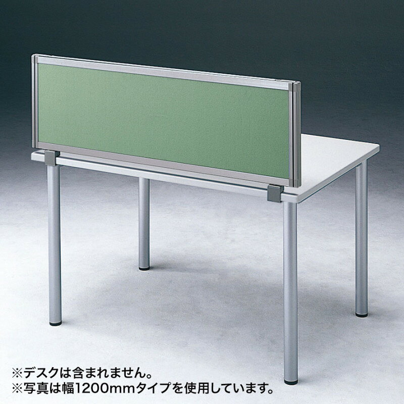型番OU-0416C3005 商品説明【特長】 取付け、連結が簡単にできるデスク用パーティションです。（グリーン） 取付け、連結が簡単にできるデスク用パーティションOUシリーズ（デスクパネル）です。 幅1600mm、高さ400mm、色：グリ...