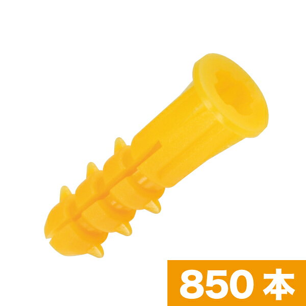 型番TP-YL-5 商品説明【特長】 多種の壁面材質に対応、最強カラープラグ コンクリートALC(気泡コンクリート)タイルブロックレンガ石材に 逆トゲは強力に壁材に喰い込み締結は確実 埋没防止カラー付 用途 ブラケット、ポストなどの取り付け...