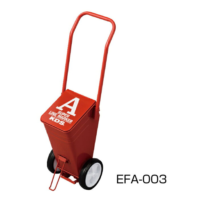 型番EFA-003 商品説明【特長】 フィールド用土木工事現場で縄張り作業に最適 約130mの線引きが可能（満タン・直線時） ライン幅5cm 【注意事項】 消石灰専用 組立時、取っ手の取付方向にご注意ください。 【仕様】 標準容量：4.4kg