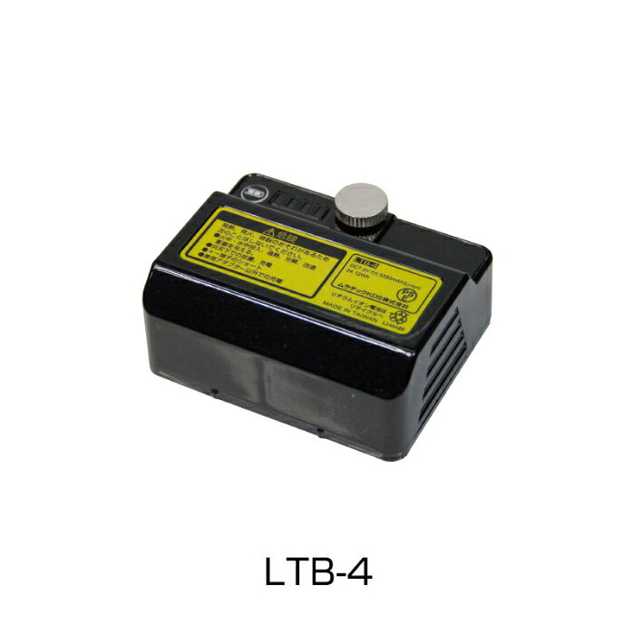 型番LTB-4 商品説明【特長】 電池残量インジケータ付 【仕様】 適用機種：DSL-93RG、DSL-901RG、RGLリチウムイオン充電池タイプ専用