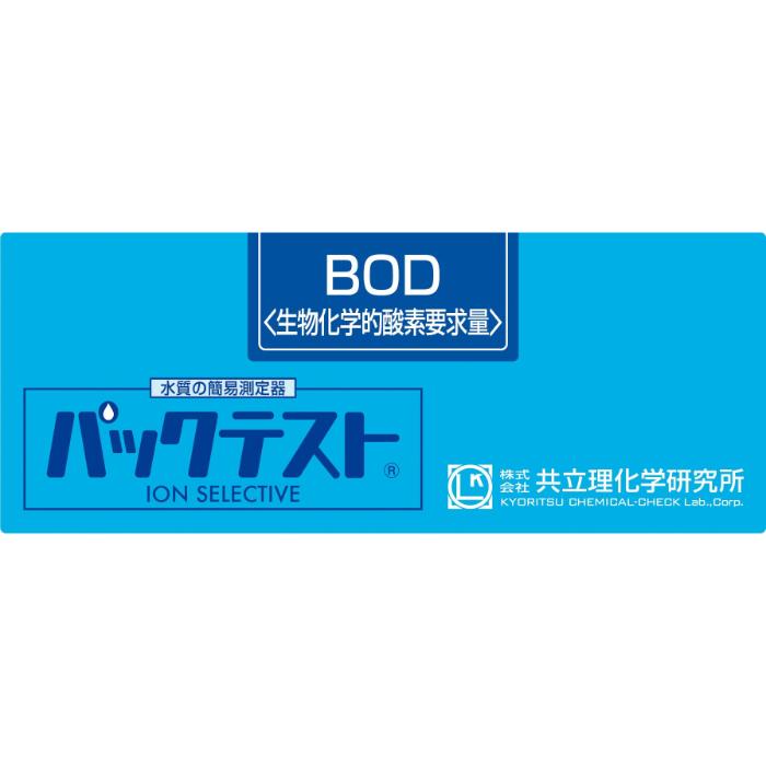 型番 WAK-BOD 商品説明 【特長】 パックテストはもっとも簡単な水質測定器です。 BOD（生物化学的酸素要求量）の概略値を現場で直ちに推定できます。 排水管理、スクリーニング試験、公定法によるBOD測定時の希釈率推定などにご利用くださ...