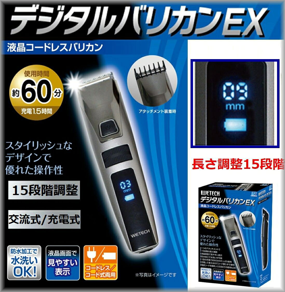 型番 WJ-740 商品説明 ●見やすい液晶表示付きでスタイリッシュなデザイン。 ●15段階の長さ調節ができるアタッチメント採用。 ●水洗いできるからお手入れが簡単です。 ●充電式でコードが邪魔にならずに使用できます。 ・材質：ABS樹脂・...
