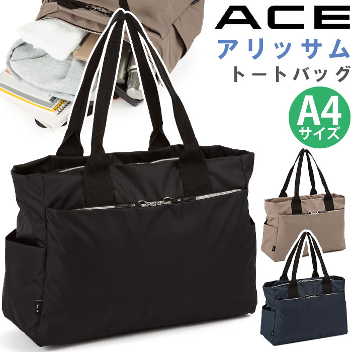 商品名ace. エース トートバッグ 買い物バッグ 手持ちバッグ 手提げ 女子 女性 女性用 レディース レディース用 レディースバッグ ママバッグ マザーズバッグ マザーバッグ 男子 男性 男性用 メンズ メンズバッグ 男女兼用 有名ブラ...