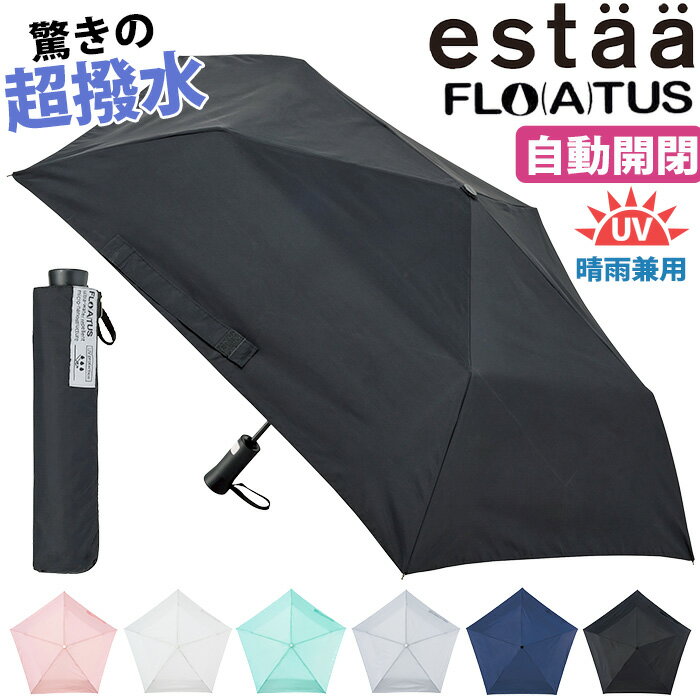 ブランドestaa エスタestaa=フィンランド語で「まもり」の意味。雨や風、気候の変動などから緩やかに身を守りつつ、その状況を受け入れ、楽しむ気分を創出することをコンセプトに、天気と暮らす日常を彩ります。傘を基盤としたライフスタイル全般...