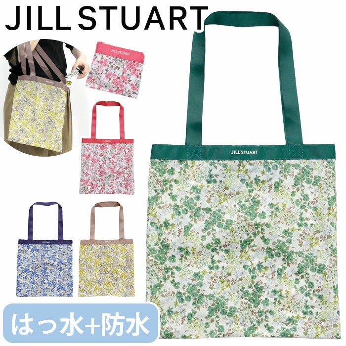 ブランドJILL STUART ジル スチュアート「今日よりも華やかな　明日のために」やさしさと、強さ。繊細さと、大胆さ。あなたがずっと自分らしく前に進むためにJILL STUARTができること。商品名JILL STUART ジル スチュア...