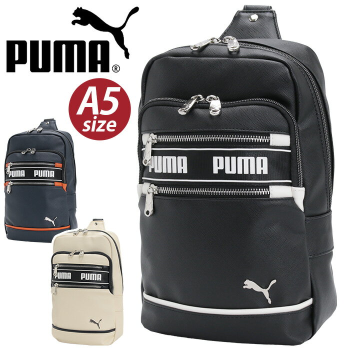 人気スポーツブランドのPUMAから、スタイリッシュさと機能性を兼ね備えた、デイリーユースにぴったりのボディバッグが登場！スポーツとファッションとの融合。ラグジュアリー感を取り入れ、個性のあるディティールなどプランドらしさを表現した『インター...