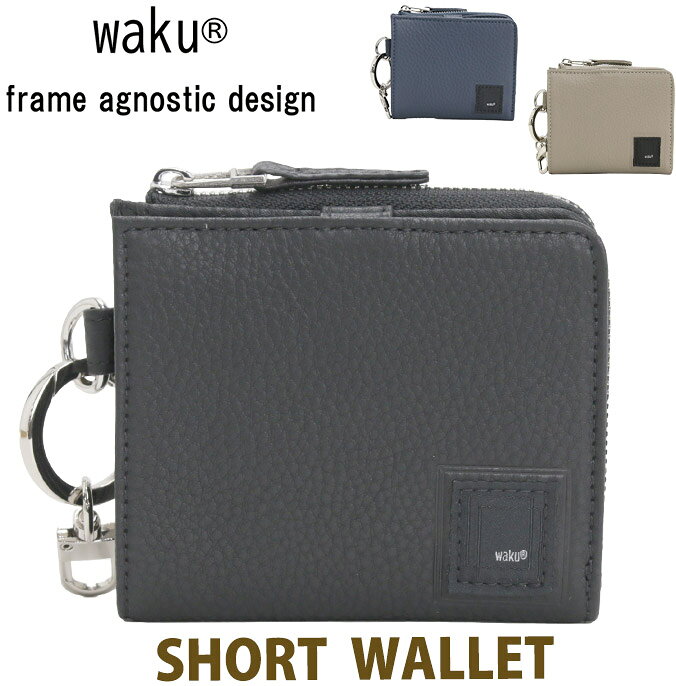 ブランドwaku ワク多様化するライフスタイルの中で「枠」にとらわれないでデザイン。身に付けることで愛着が「湧く」ようなものづくりを目指して、2021年にスタートしました。国内外からセレクトした様々な素材を使用し、日常にフィットする機能性と...
