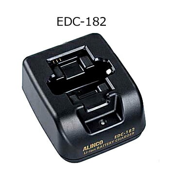 ALINCO(アルインコ) EDC-182 シングル充電スタンド ●対応機種：DJ-CH271、DJ-CH201 【ご注意】 当店に在庫が無い場合はメーカーより直送する場合もあります。 お急ぎの方は、事前に在庫の有無および納期をご確認ください。
