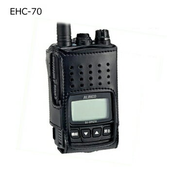 ALINCO(アルインコ) EHC-70(EHC70) ハードケース ベルトクリップとショルダーベルトが使える保護ケース。ケースをつけたまま充電できます。 ●対応機種：DJ-DPS70 【ご注意】 当店に在庫が無い場合はメーカーより直送する...