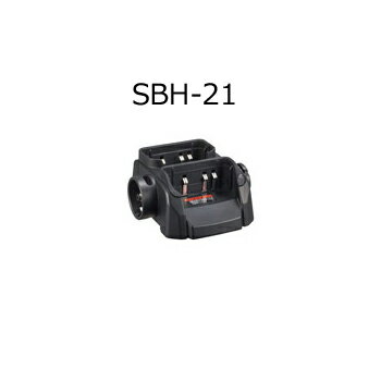 YAESU(スタンダード・ヤエス) SBH-21 連結型充電器 ●本体2台を同時に充電する2ポケットタイプ ●最大5連結(10台同時充電)に対応 ※専用ACアダプタSAD-50Aが必要です。 ●充電時間：約3時間 ※充電時間は、電池残量によ...