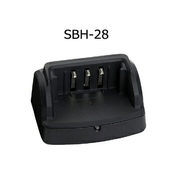 STANDARD/YAESU(スタンダード・ヤエス) SBH-28 急速充電用クレードル ●対応機種：FT-70D 【ご注意】 当店に在庫が無い場合はメーカーより直送する場合もあります。 お急ぎの方は、事前に在庫の有無および納期をご確認ください。