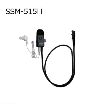 STANDARD HORIZON/YAESU(スタンダードホライゾン・ヤエス) SSM-515H(SSM515H) タイピンマイク＆イヤホン ●タイピンマイク＆イヤホン 直接装着タイプ ●対応機種：SRFD1 【ご注意】 当店に在庫が無い場...
