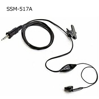 STANDARD/YAESU(スタンダード・ヤエス) SSM-517A(SSM517A) 【ご注意】 当店に在庫が無い場合はメーカーより直送する場合もあります。 お急ぎの方は、事前に在庫の有無および納期をご確認ください。