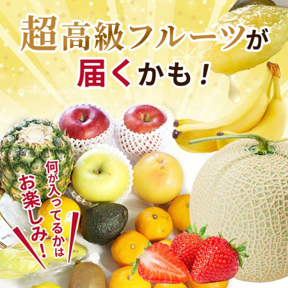 商品詳細 はまべじフルーツ特盛セット はまべじが自信をもってお届けする美味しいフルーツ特盛セット、その時期の果物をふんだんに取り入れた店長お任せの一品。普段なかなかフルーツを召し上がれない方、フルーツが大好きな方、ビタミンをとって免疫力を強...