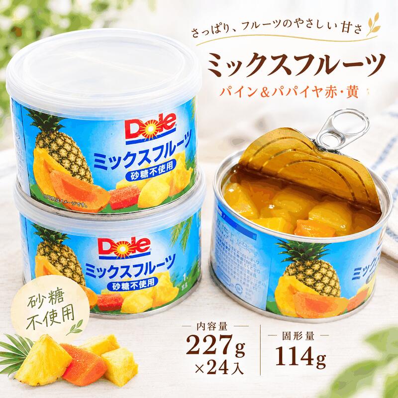 果物が不足しがちな毎日におさらば。 甘さ控えめのライトシロップに、 一口サイズでカットされている食べやすいフォルム 缶切り不要で タブ付きでいつでも開けられる。 開けたら、冷蔵保存をお忘れなく。 大変おいしい商品になっております。 商品詳細...