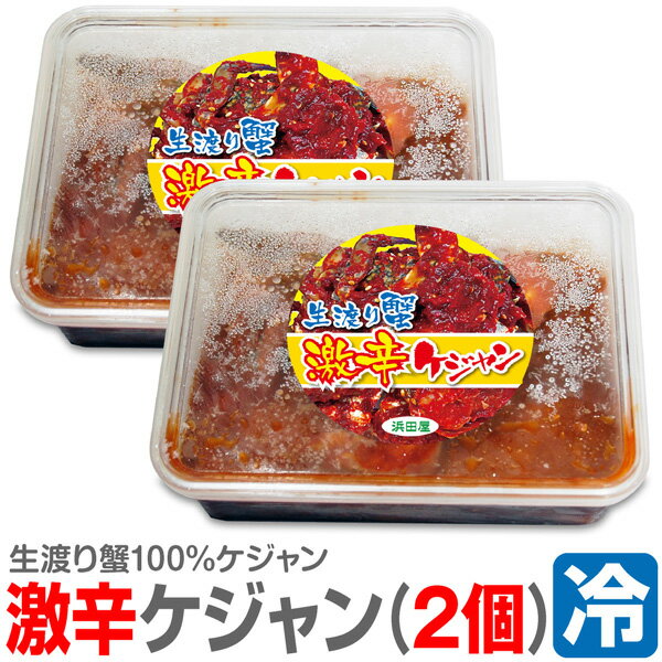 ●韓国キムチ 一覧へ→　●グルメへ→ 【迅速発送・品質保証】 ■非冷凍品同梱不可 ■冷凍品にはギフト箱はございません。リボン付きラッピング袋での対応となります。 商品のご説明 内容量 パック/蟹5肩（蟹のグラム数が当店基準より小さい場合+1...