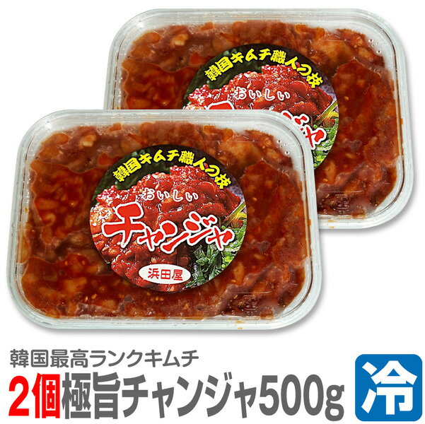 ●韓国キムチ 一覧へ→　●グルメへ→ 【迅速発送・品質保証】 ■非冷凍品同梱不可 ■冷凍品にはギフト箱はございません。リボン付きラッピング袋での対応となります。 商品のご説明 内容量 500g×2個 保存方法 冷凍/冷凍状態で6ヵ月/冷凍性...