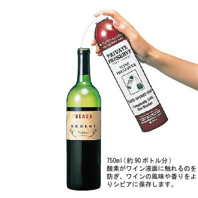 商品情報商品番号：7316400商品名：ワイン保存器 プライベート・プリザーブEBMコード：7316400TKG商品コード：8-1891-1501メーカー：EBM寸法/容量/重量：××295mmその他：●直径65～商品について～●750mL...