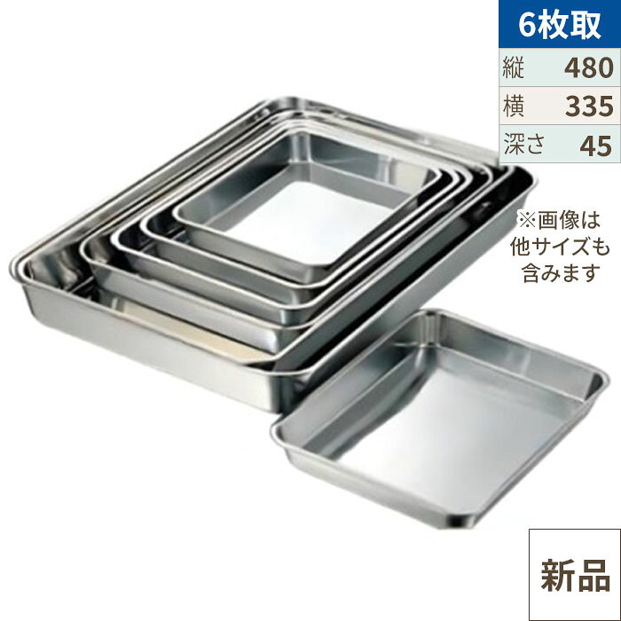 商品情報商品番号：0270600商品名：角バット 6枚取 浅型 18ー8 クローバーメーカー：クローバー寸法/容量/重量：480×335×45mm / 容量：約6L / 重量：その他：●板厚：0.7mm よく検索されるキーワード：クローバー...