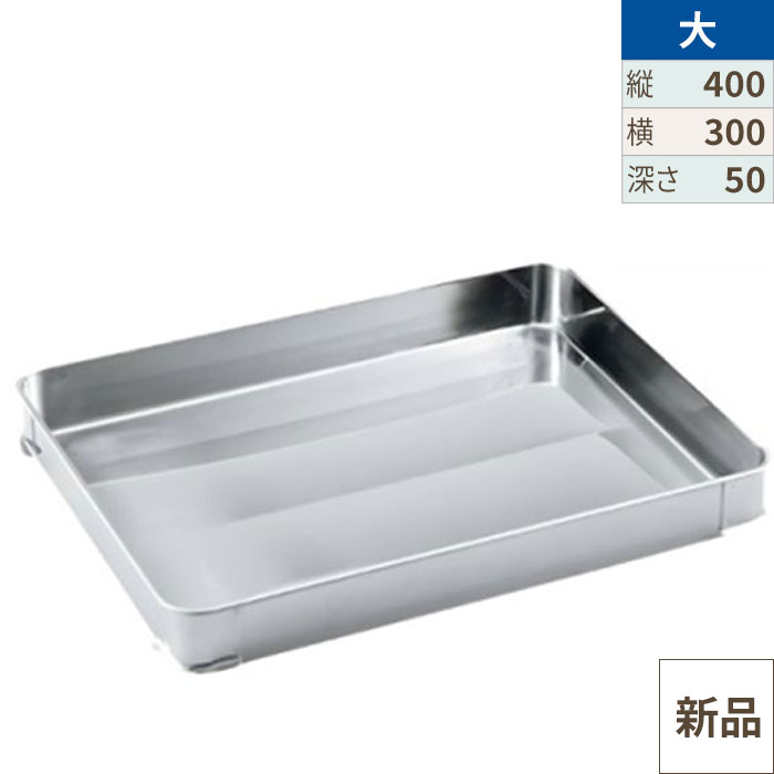 商品情報商品番号：0297700商品名：餃子バット身 大 400×300×H50 18ー8クローバーメーカー：EBM寸法/容量/重量：400×300×50mmその他： よく検索されるキーワード：クローバーバット くろーばーばっと 餃子バット...