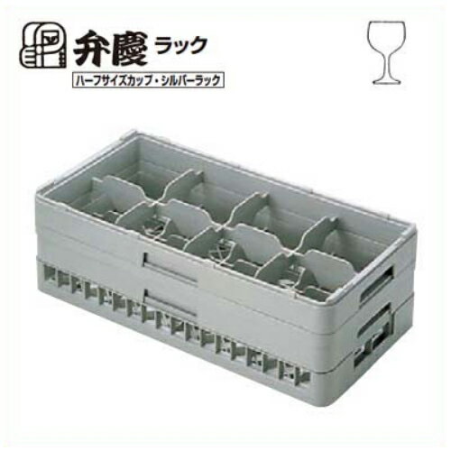 商品情報商品番号：4969900商品名：グラスラック HSー8ー145 ハーフサイズ(ステム用)BKEBMコード：4969900TKG商品コード：8-1229-0106メーカー：EBM寸法/容量/重量：250×500×175mm / 容量：...