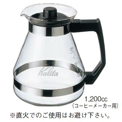 商品情報商品番号：3141000商品名：コーヒーサーバー 1200cc 耐熱ガラス製 カリタEBMコード：3141000TKG商品コード：8-0858-0401メーカー：EBM寸法/容量/重量：190×140×185mm / 容量： / 重...