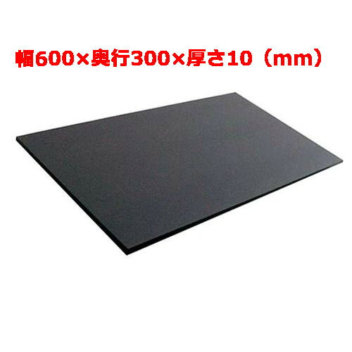 商品情報商品名：天領 ハイコントラストまな板型番：4191300サイズ：幅600×奥行300×厚さ10（mm）重量：1.8kg材質：高圧ポリエチレン耐熱温度：90度●片面シボ付き・片面サンダー仕上●視力の弱くなった中高年の方や視覚障害をお持...