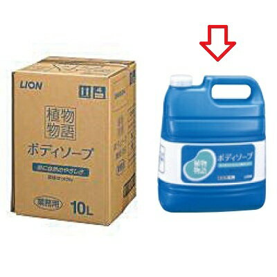 商品情報商品コード：aa1-0117600商品名：ライオン 植物物語ボディーソープ 4LJAN：4903301272212お届け数（合計）：1ガス消費量：4L商品コメント：●皮膚の弱い方や敏感肌のスキンケアに●お肌にやさしく潤う植物物語ボデ...
