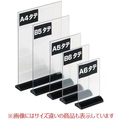 商品情報商品コード：aa1-3859000商品名：アーバン T型 POP立 A4 タテ 54750寸法：幅213奥行46高さ323型式：54750お届け数(合計)：1配送料について【ご注意】画面上の色はブラウザやご使用のパソコンの設定により...