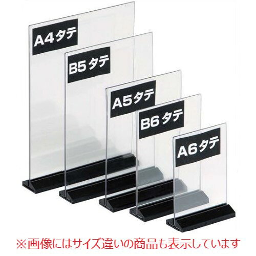 商品情報商品コード：aa1-3859020商品名：アーバン T型 POP立 A6 タテ 54750寸法：幅107奥行46高さ173型式：54750お届け数(合計)：1配送料について【ご注意】画面上の色はブラウザやご使用のパソコンの設定により...