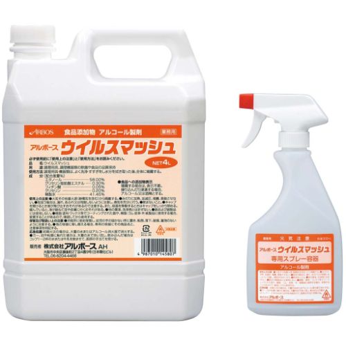 商品情報商品名：アルボース アルコール製剤 ウイルスマッシュ 4L 14580 専用スプレー容器付き商品番号：aa1-1078130JANコード：4987010145807サイズ：幅190×奥行121×高さ270（mm）重量：3.9kg容量...