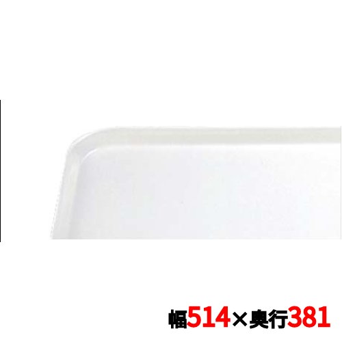 商品情報商品コード：aa1-1802700商品名：キャンブロ カムトレイ 1520(101)アンチークパーチメントメーカー：CAMTRAYS寸法：幅514奥行381お届け数(合計)：1[特記事項]耐熱温度：100℃配送料について【ご注意】画...