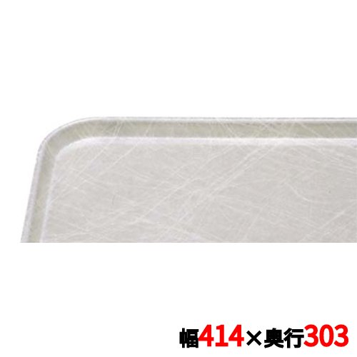 商品情報商品コード：aa1-4116700商品名：キャンブロ カムトレイ 1216(215)アブストラクト/グレーメーカー：CAMTRAYS寸法：幅414奥行303お届け数(合計)：1[特記事項]耐熱温度：100℃配送料について【ご注意】画...