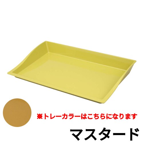 商品情報商品コード：aa1-0255630商品名：マルチトレーミラノ 60L マスタード寸法：幅598mm×奥行358mm×高さ34mmお届け数(合計)：1[特記事項]材質・素材：ABS樹脂配送料について【ご注意】画面上の色はブラウザやご使...