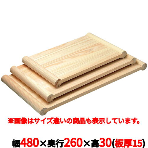商品情報商品名：ひのき 清潔・浮かせ両面まな板 48cm(81789)寸法：幅480mm×奥行260mm×高さ30mm×板厚:15お届け数（合計）：1重量：.9材質・素材：ヒバ材(腐りにくい)商品コード：aa1-1098310配送料について...