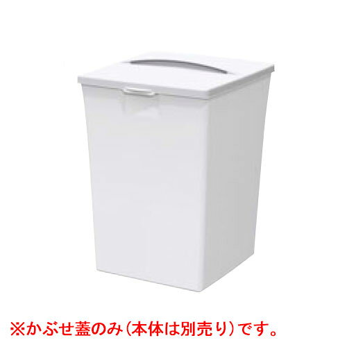 商品情報商品名：サンコー ダストボックス #70 かぶせ蓋 オフホワイト送料区分：小物送料お届け数（合計）：1材質・素材：ポリプロピレン商品コード：aa1-0833600配送料について【ご注意】画面上の色はブラウザやご使用のパソコンの設定に...