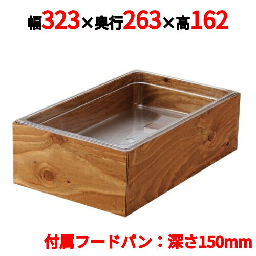 商品情報商品名：EBM 木製アイスボックス 1/2-H150mm ダークウォールナット塗装寸法：幅323mm×奥行263mm×高さ162mm送料区分：小物送料お届け数（合計）：1商品コード：aa1-6773400配送料について【ご注意】画面...