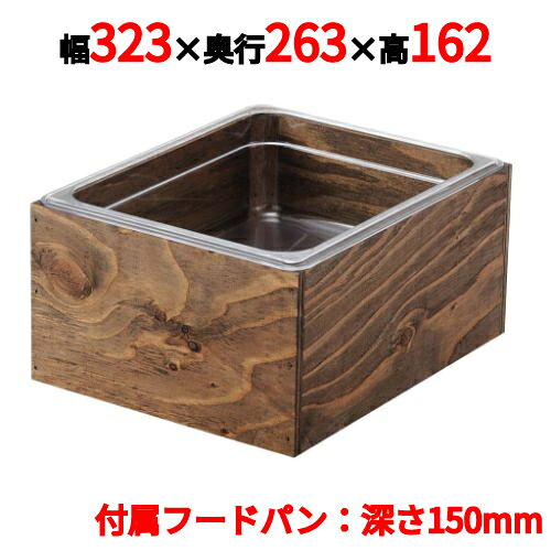 商品情報商品名：EBM 木製アイスボックス 1/2-H150mm エボニー塗装寸法：幅323mm×奥行263mm×高さ162mm送料区分：小物送料お届け数（合計）：1商品コード：aa1-6773600配送料について【ご注意】画面上の色はブラ...