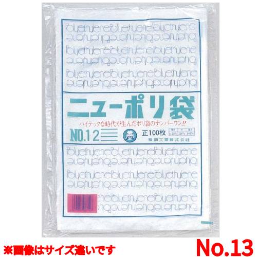 商品情報商品名：ニューポリ袋 03(100枚入)No.13メーカー：寸法：260×380お届け数(合計)：100枚×5[特記事項]厚さ：0.03配送料について【ご注意】画面上の色はブラウザやご使用のパソコンの設定により実物と異なる場合があり...