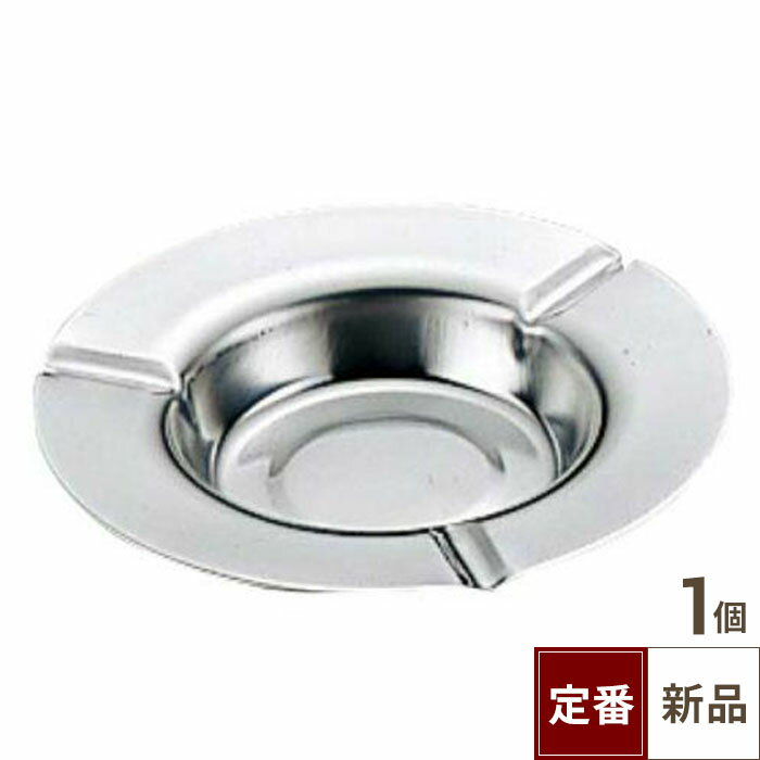 商品情報商品番号：1787600商品名：平灰皿 18-0 EBM 大メーカー：EBMサイズ/内容量/重量：直径158その他： 配送料について【ご注意】画面上の色はブラウザやご使用のパソコンの設定により実物と異なる場合があります。JANコード...