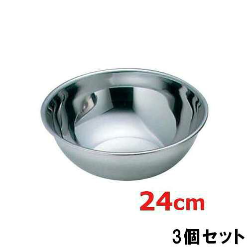 商品情報商品コード：aa1-0372000商品名：モモ 18-0 ミキシングボール 24cm寸法：外径：260、内径：240、板厚：0.7、深さ：100お届け数：3内容積または内容量：3.3L[注意事項]※50cm～60cmは18-8です。...