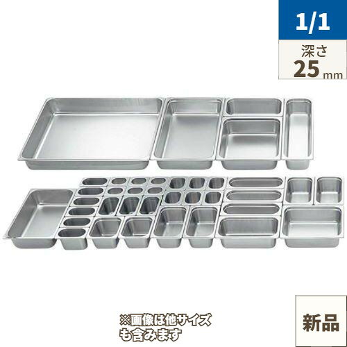 商品情報商品コード：aa1-5637600商品名：18-8 ホテルパン 1/1 25mm 2111寸法：幅531奥行326深さ：25お届け数(合計)：1よく検索されるキーワード：テーブルパン ホテルパン フードパン 18-8ホテルパン1/1...