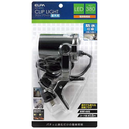 商品情報商品名：ELPA LEDクリップライト 屋外用 SPOT－LWP301Lメーカー型番：2500780JANコード：4901087216710入り数：1サイズ(外寸mm)：はさみ幅：角材最大45mm 丸パイプ：φ25～φ50mm 電源...