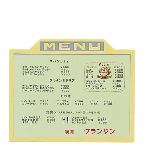商品情報商品名：メニューパネル(B5サイズ)黄メーカー型番：6322200JANコード：4980751205052入り数：1サイズ(外寸mm)：205×278商品について●使い方はいたって簡単！コピーサイズ用紙(A5・B5・A4・B4)にワ...