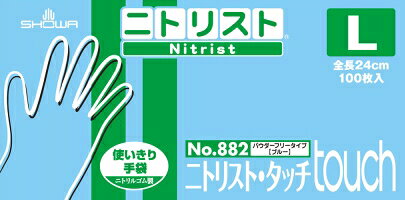 商品情報商品名：ショーワ ニトリル手袋 ニトリスト・タッチ No.882(100枚入)Lメーカー型番：2360812JANコード：4901792020923入り数：1サイズ(外寸mm)：全長：240 手の平まわり：約210 中指の長さ：78...
