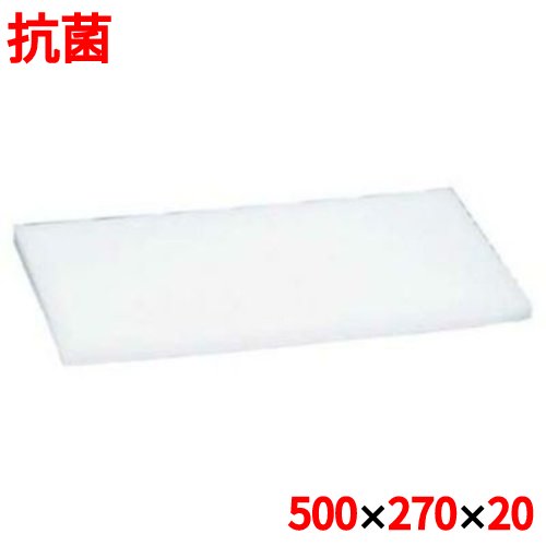 商品情報商品コード：aa1-0618301商品名：住友 抗菌 プラスチック マナ板 SS 500×270×H20寸法：幅500奥行270高さ20型式：SSお届け数(合計)：1重量：2.5kg[特記事項]耐熱：70℃[注意事項]※厚さ15mm...
