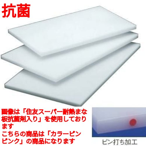 商品名：住友 抗菌 プラスチック マナ板(カラーピン付)MK ピンク寸法：幅1200奥行600高さ30送料区分：送料無料型式：MKお届け数（合計）：1重量：19.9kg商品コード：aa1-1618187[特記事項]耐熱:70℃［注意事項］※...